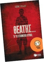 Βιβλία και Βιβλιοφιλία: Οι εκδότες προτείνουν για την ξένη νεανική ...