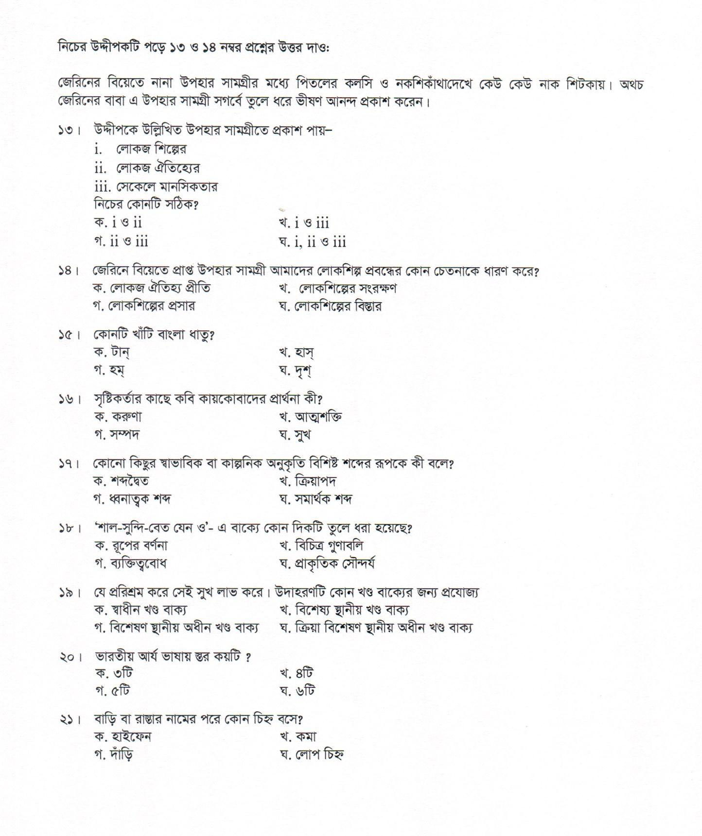 JSC New Syllabus 2024 PDF & New Question Pattern