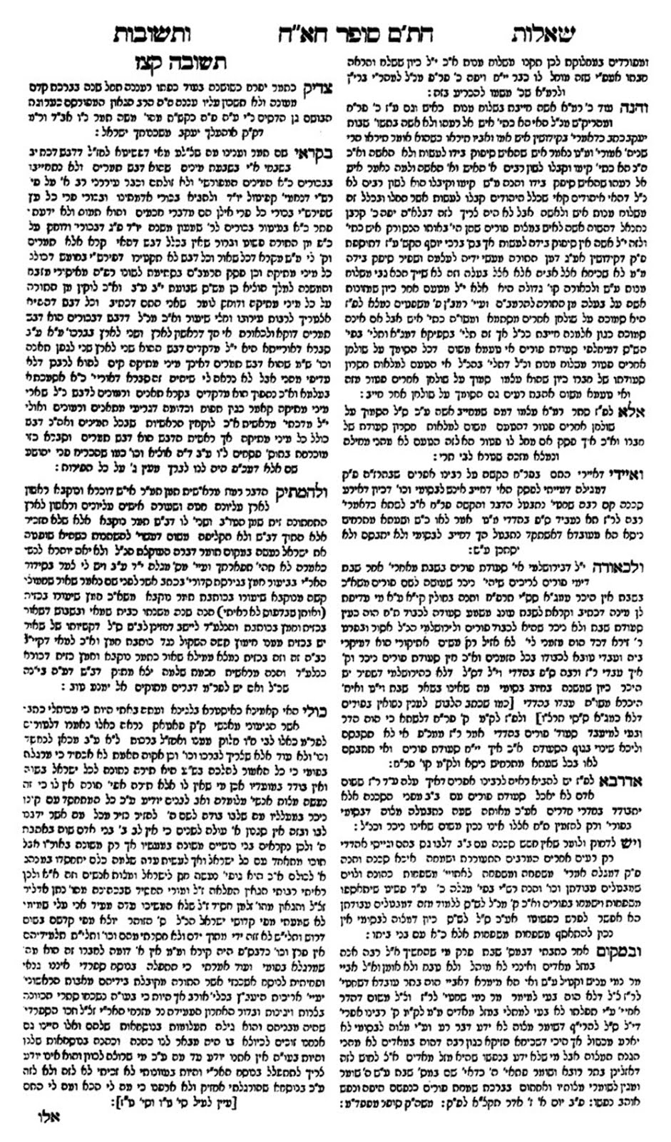 A Half Slave, Ber Oppenheimer, the Reliability of R’ Shlomo Sofer, and ...