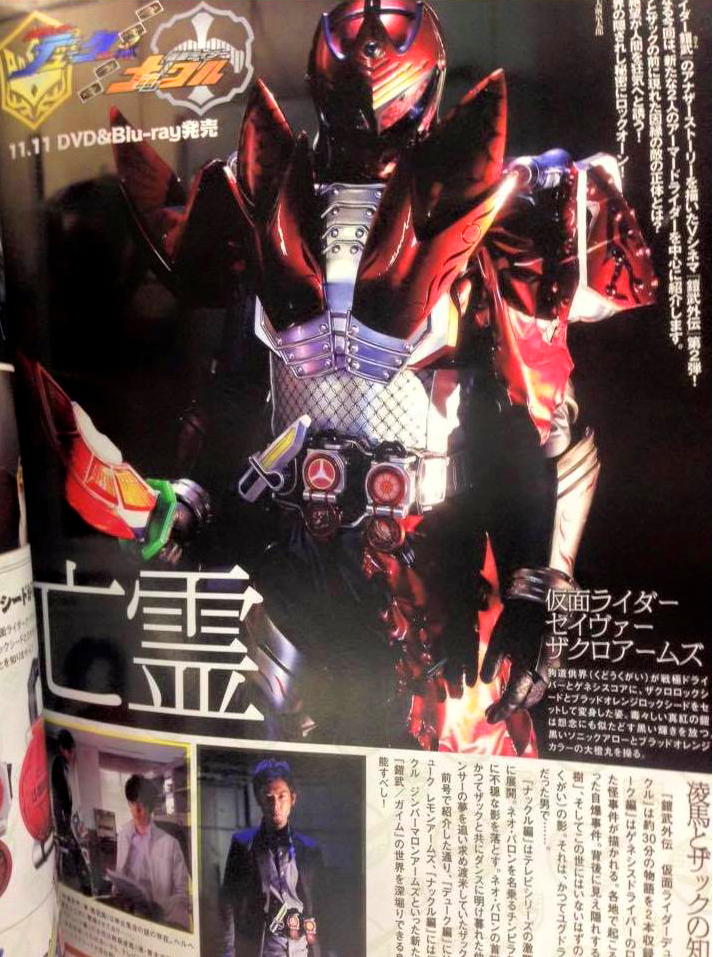 Kamen Rider Gaim Gaiden: Duke & Knuckle - Savior & Black Baron's ...