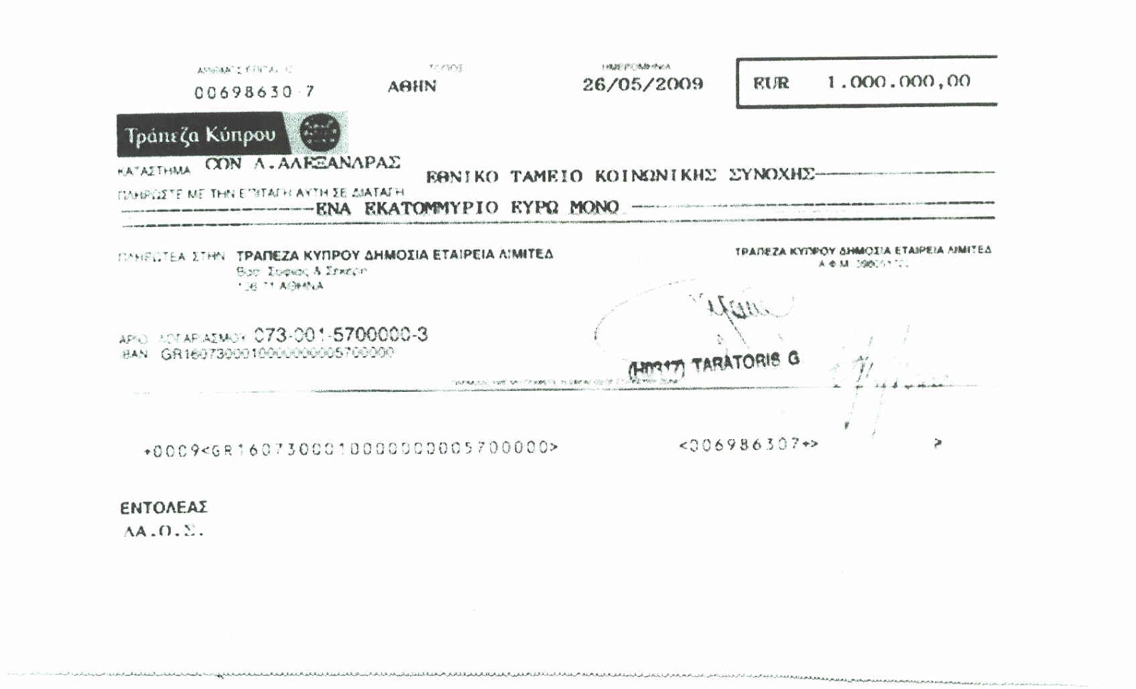 Τεσσερα χρονια απο τη δολοφονια του μαθητη Αλεξανδρου Γρηγοροπουλου ...