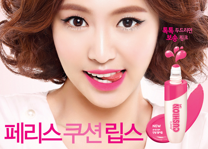 PeriPera S/S Collection 2014 - Peri's Cushion Lips | Memorable Days ...