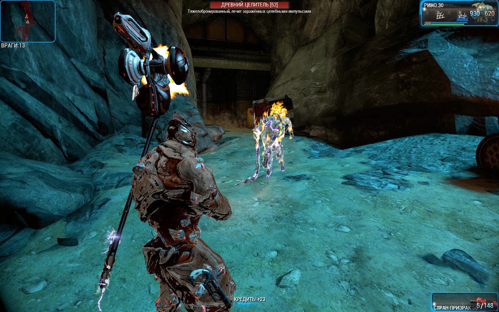 warframe gallery: Warframe. Rhino VS infected. 47 screenshots #5