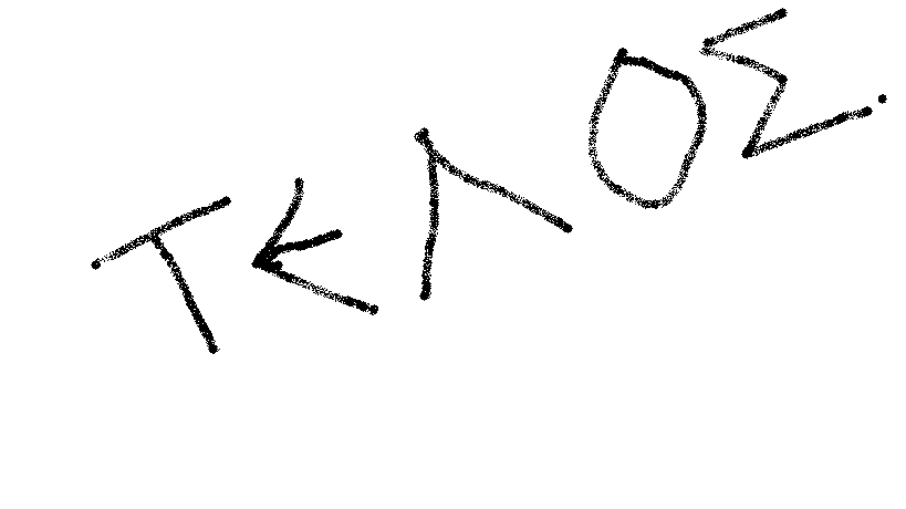 ΤΟ ΤΕΛΟΣ ΤΟΥ ΤΕΛΟΥΣ