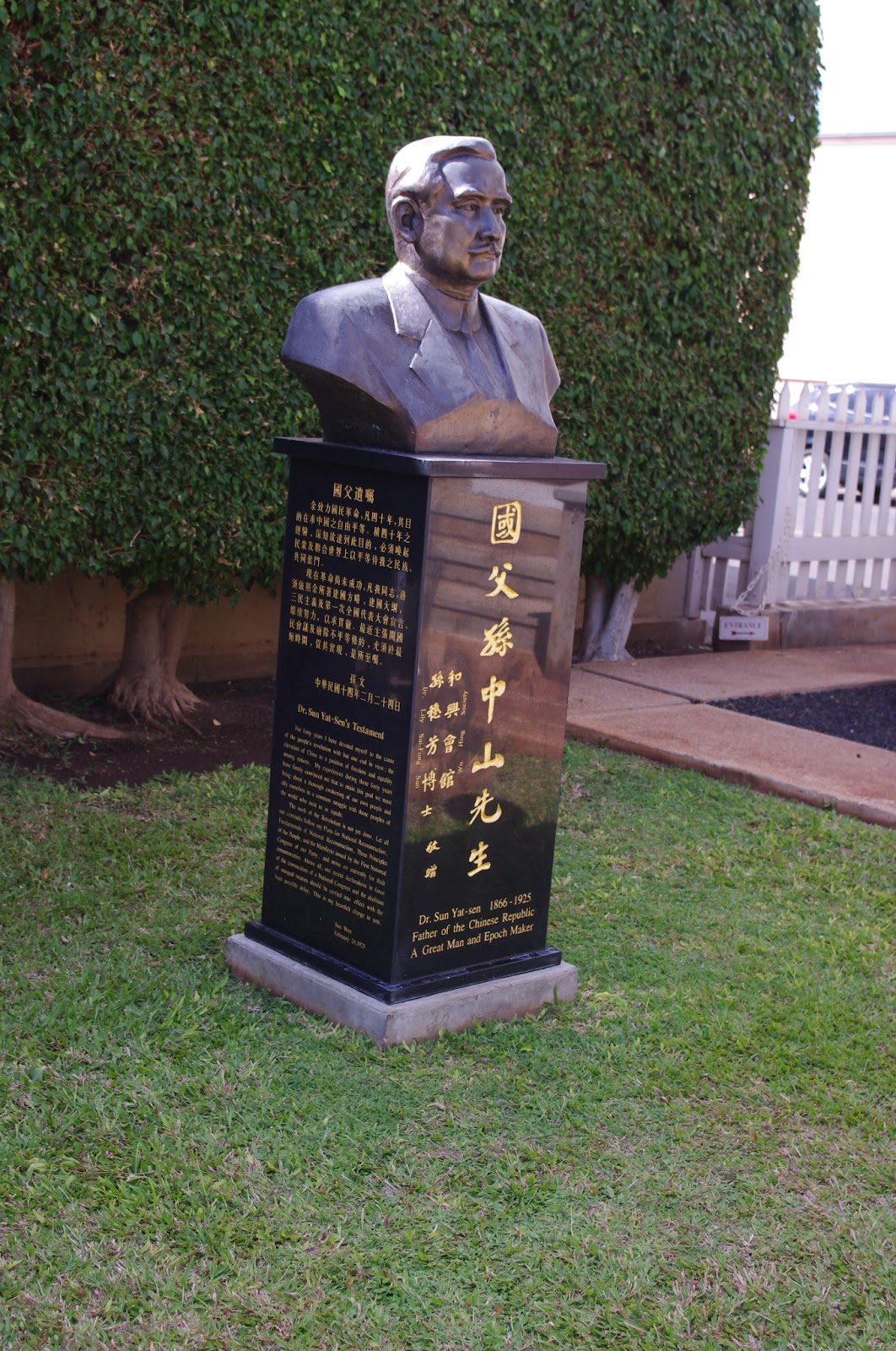 Some Gave All: Sun Yat Sen Monument, Lahaina, Maui, Hawaii