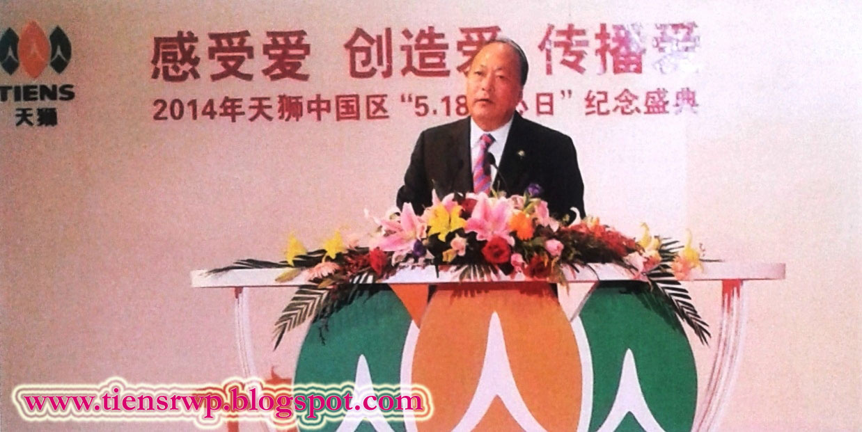 Tiens Products Pakistan | TIANSHI INTERNATIONAL | Career Opportunity ...