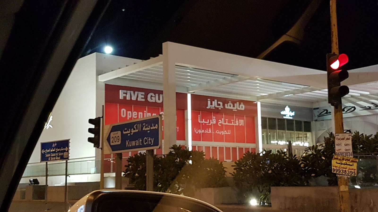 Life in Kuwait Blog: 5 Guys coming to Mahboula
