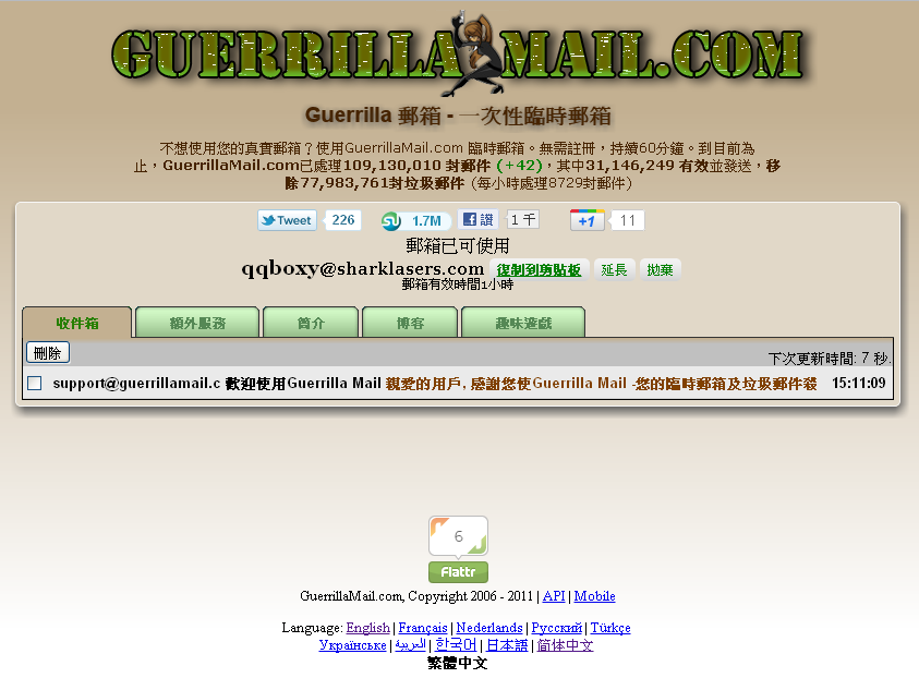 QQBoxy - 酷酷方盒子: 6月 2011