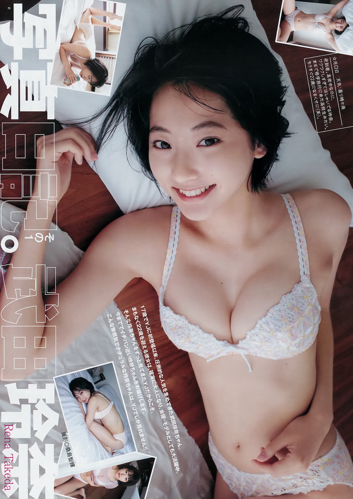 Takeda Rena 武田玲奈, Young Jump 2019 No.33 (ヤングジャンプ 2019年33号) - Idol. gravureprincess .date