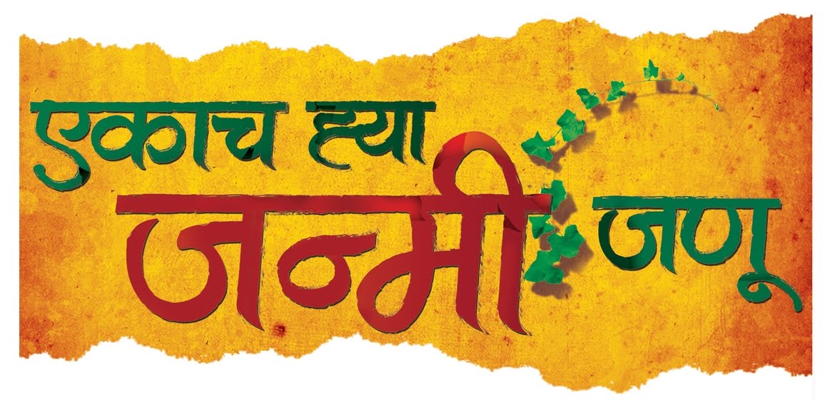 Rahul Marathi Logo