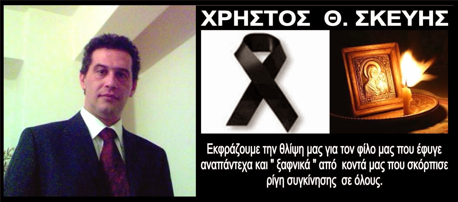 ΦΙΛΙΑΤΕΣ - ΡΑΔΙΟΦΙΛΙΑΤΙ: ‘’ ΑΝΤΙΟ ΦΙΛΕ ‘’ : ΕΦΥΓΕ ΑΠΟ ΚΟΝΤΑ ΜΑΣ ...