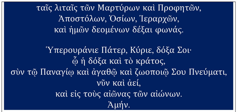 ΧΡΙΣΤΙΑΝΙΚΗ ΟΡΘΟΔΟΞΗ ΠΙΣΤΗ: ΕΥΧΗ ΚΑΤΑΝΥΚΤΙΚΗ ΕΙΣ ΤΟΝ ΚΥΡΙΟΝ ΗΜΩΝ ΙΗΣΟΥ ...
