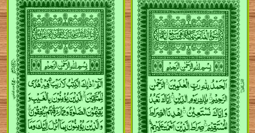 Quran Collection: Quran Majeed 16 Lines Taj Company Ltd. - Quran (Right ...