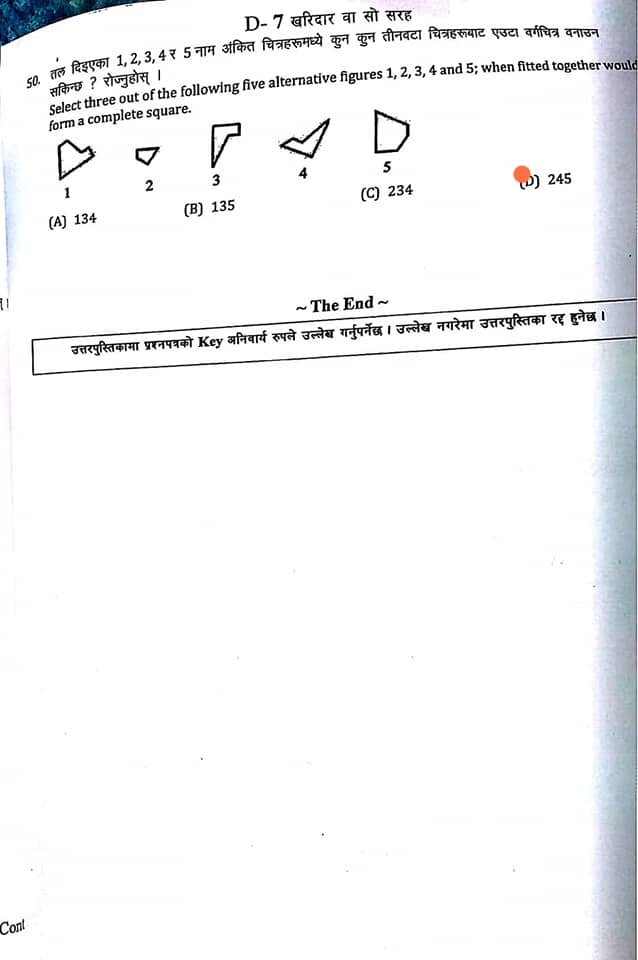 Kharidar First Paper Questions | Gyan Park