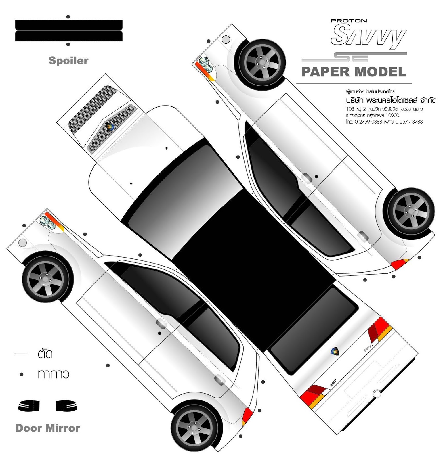 SP. Papel Modelismo: PaperCraft Proton Savvy - Paper Model Car