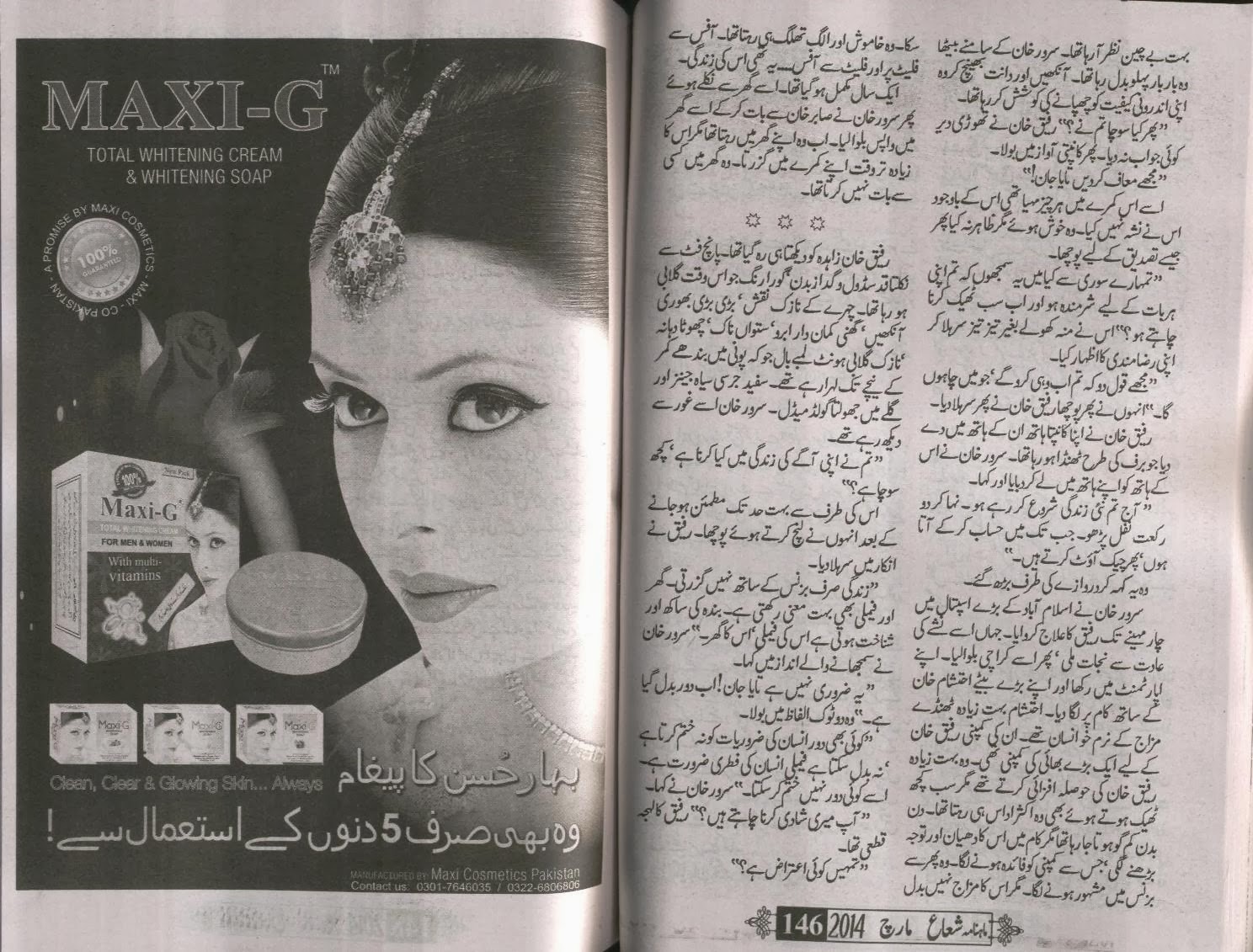 Download Awan Cast History In Urdu Pdf - naaclock