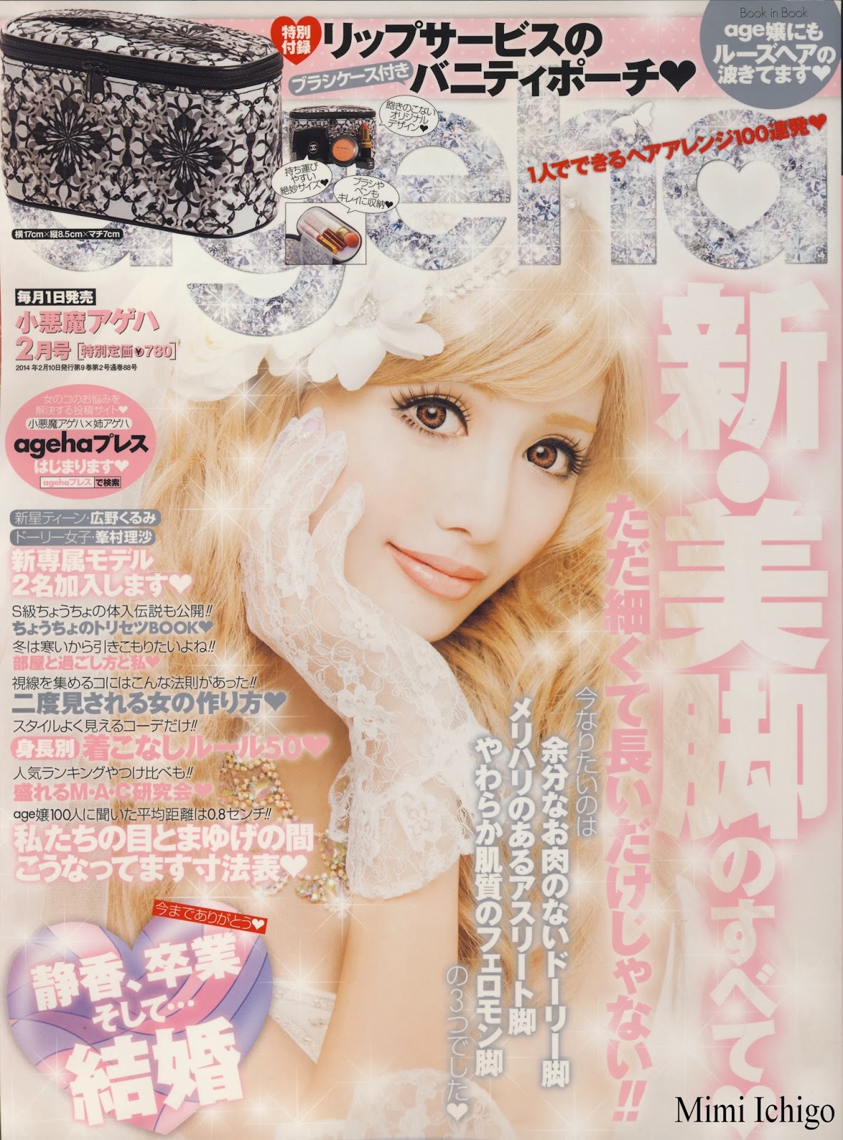 Mimi Ichigo: Koakuma Ageha 02-2014