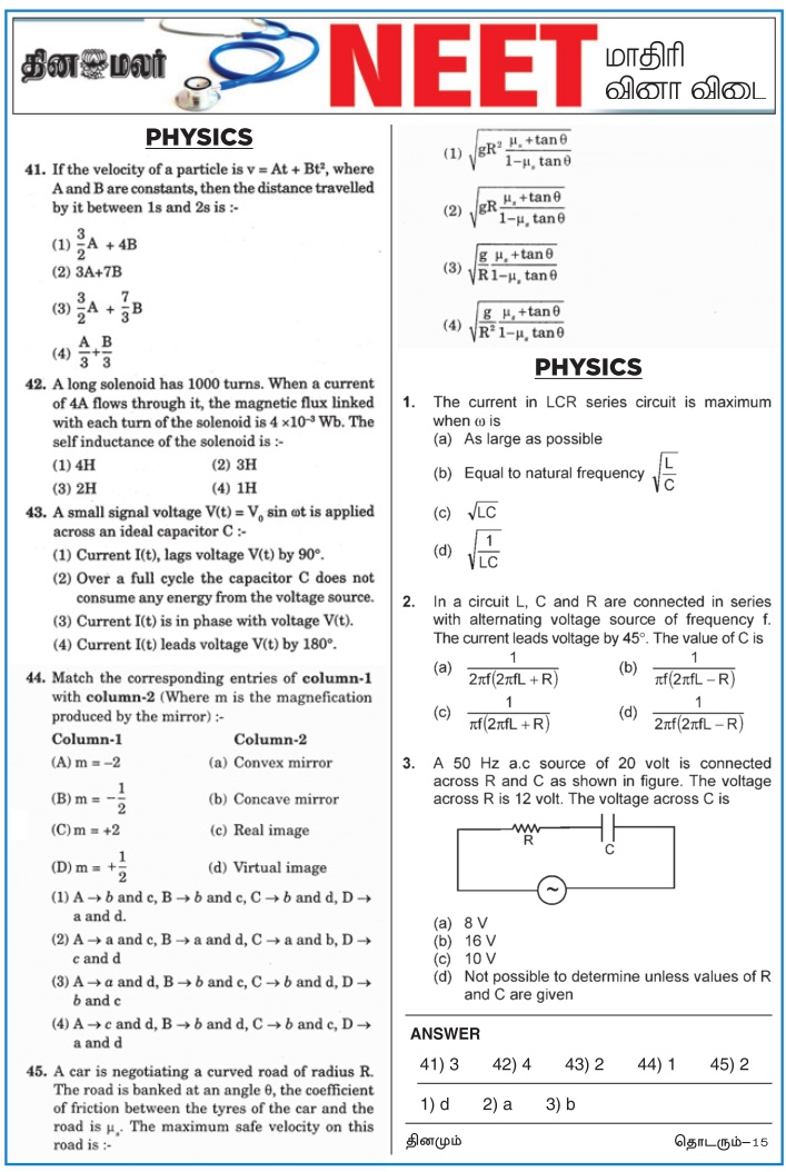 NEET Exam 2017 Model Questions Answers GKTNPSC neet-exam-2017-model-questions-answers-gktnpsc