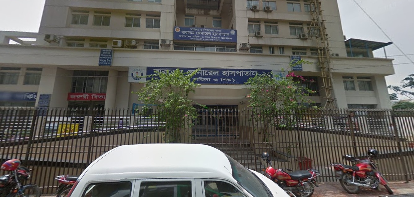 BIRDEM General Hospital 2 (Child and Mother), Dhaka (+880 2-9661551)