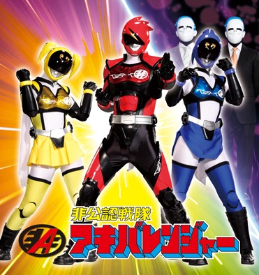 She's Fantastic: The Women of AKIBARANGER!