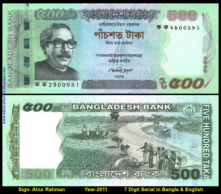 BANKNOTE OF BANGLADESH: 500 TAKA