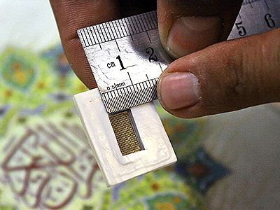 World of Islam in Picture: World’s smallest Quran