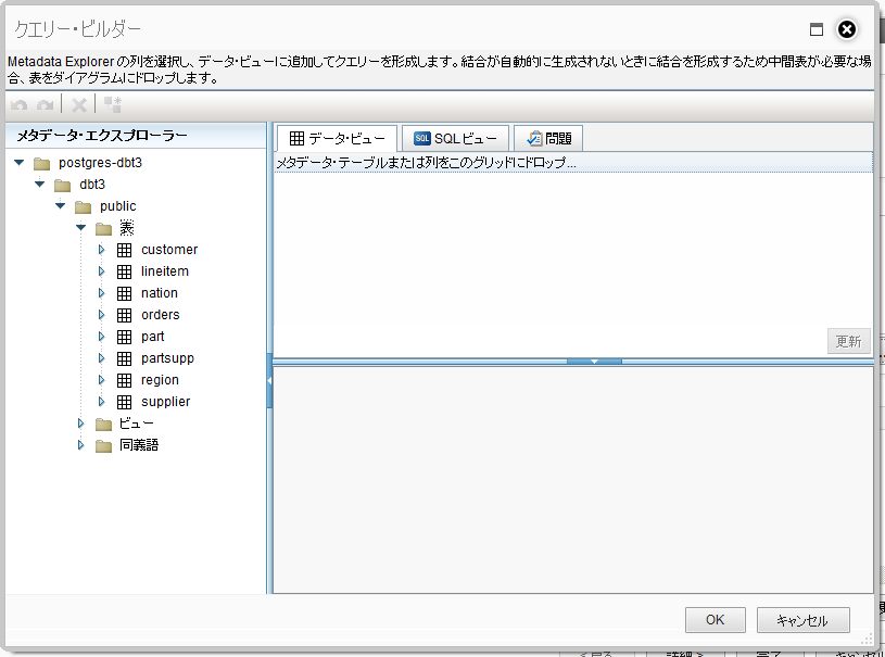 Postgresql Deep Dive Cognos Insightからpostgresqlのデータを利用する