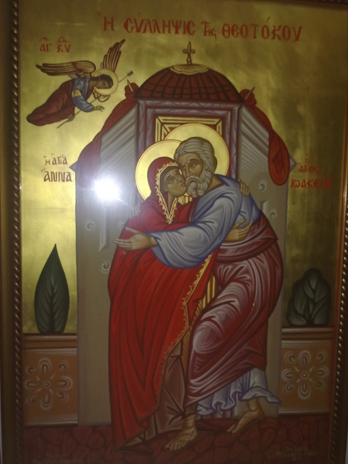Σύλληψις της Θεοτόκου απο την Αγία Άννα - Ιερός Ναός Αγίων Θεοπατόρων ...