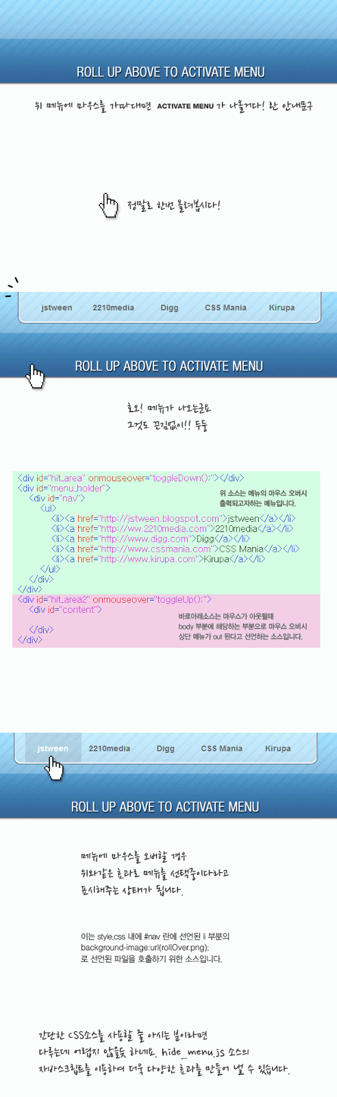 웹솔루션, 홈페이지 솔루션전문 해피CGI: [happycgi][cgimall] 부드럽게 떨어지는 웨버2.0 메뉴입니다~!