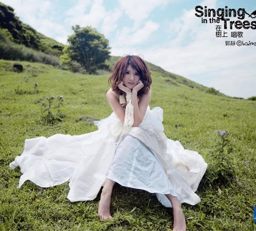 tana's blog: 『在樹上唱歌 (Singing in the Trees)』 Claire Kuo (郭靜)