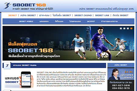 Sbobet เว็บแทงบอล ออนไลน์: ทางเข้าสโบเบต เล่น Sbo168 ผ่านหน้าเว็บไซต์ด้วยขั้นตอนง่ายๆ
