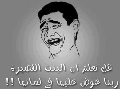 نكتة اليوم - nokat lol نكت لول