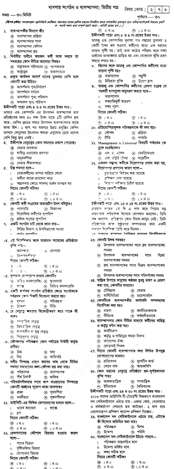 HSC Business Organization & Management 2nd Paper latest Model Question - 02