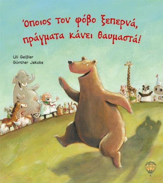 Happy Learning Seeds: Ιανουαρίου 2016