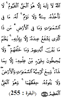 Perjalananku : Al Mathurat ( Bacaan pada waktu petang dan pagi)