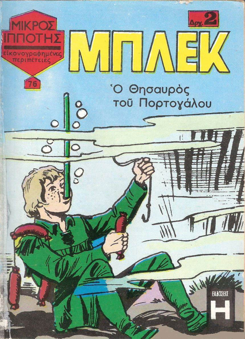 Comics-memories: Μπλεκ-Ο θυσαυρος του Πορτογαλου.