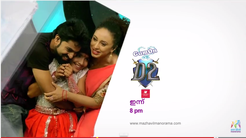 D2 D4 Dance 26 June 2015 Mazhavil Manorama D2 D4 Dance Reality Show 26 ...