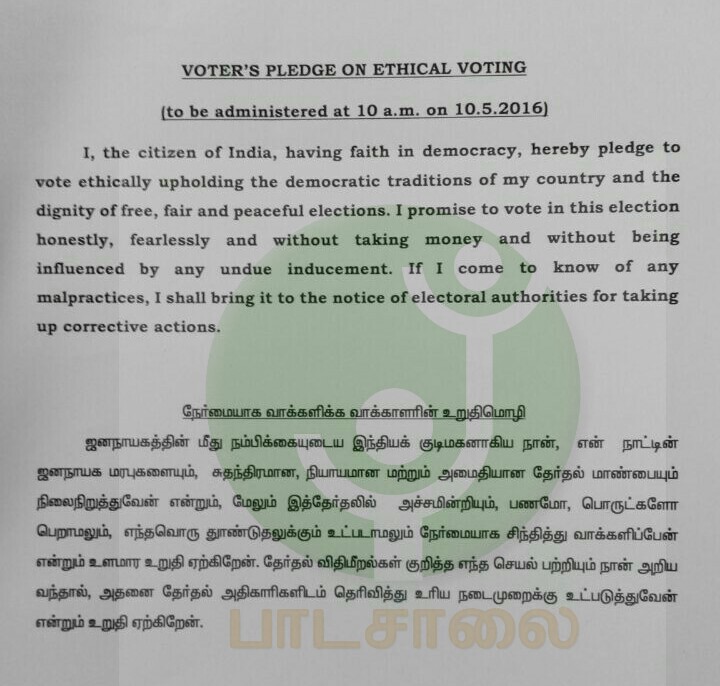Voters Pledge on Ethical Voting ~ Padasalai.Net - No.1 Educational Website