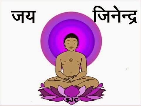 Royal Fun Break: Jai Jinendra Wallpapers, Jai Jinendra Pictures In ...