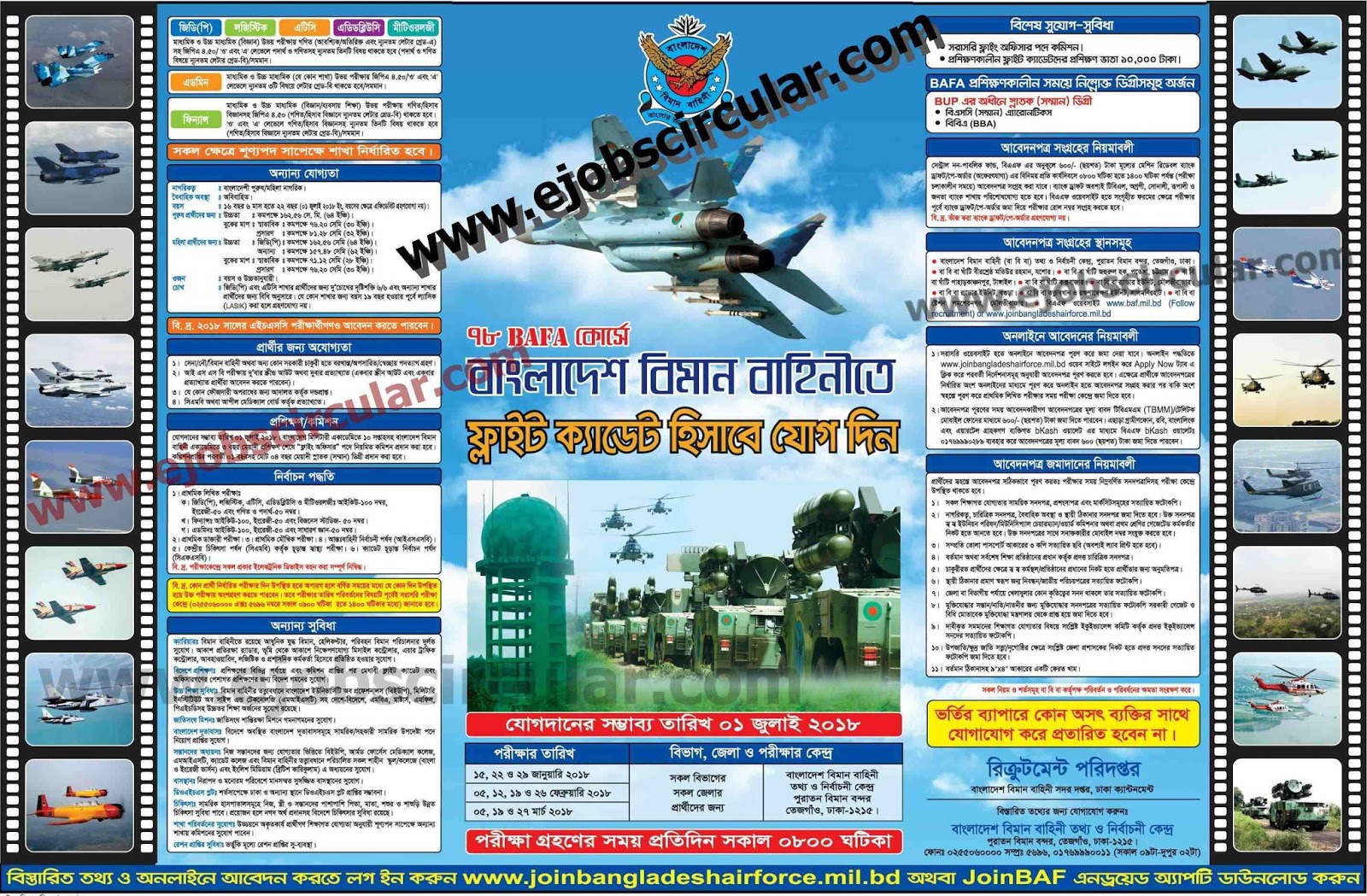 Bangladesh Air Force BAF Job Circular – www.baf.mil.bd