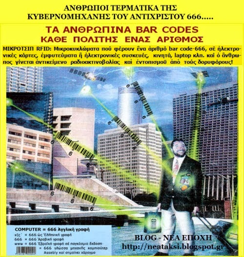 ΝΕΑ ΕΠΟΧΗ: Η ΠΡΟΦΗΤΙΚΗ ΟΜΙΛΙΑ ΤΟΥ ΣΤΡΑΤΗΓΟΥ ΓΕΩΡΓΙΟΥ ΠΑΠΑΔΟΠΟΥΛΟΥ ΓΙΑ ...