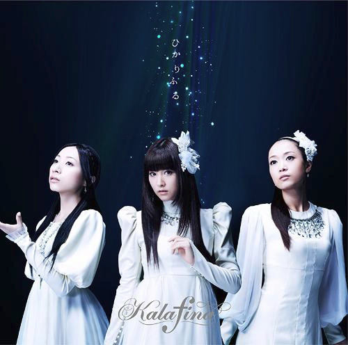 Recomendaciones musicales: Kalafina - 「Lost in deep dreams」