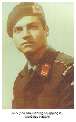 *Δόκιμοι Έφεδροι Αξιωματικοί-www.efedros.blogspot.com-Δ.Ε.Α*: Έφεδρος ...