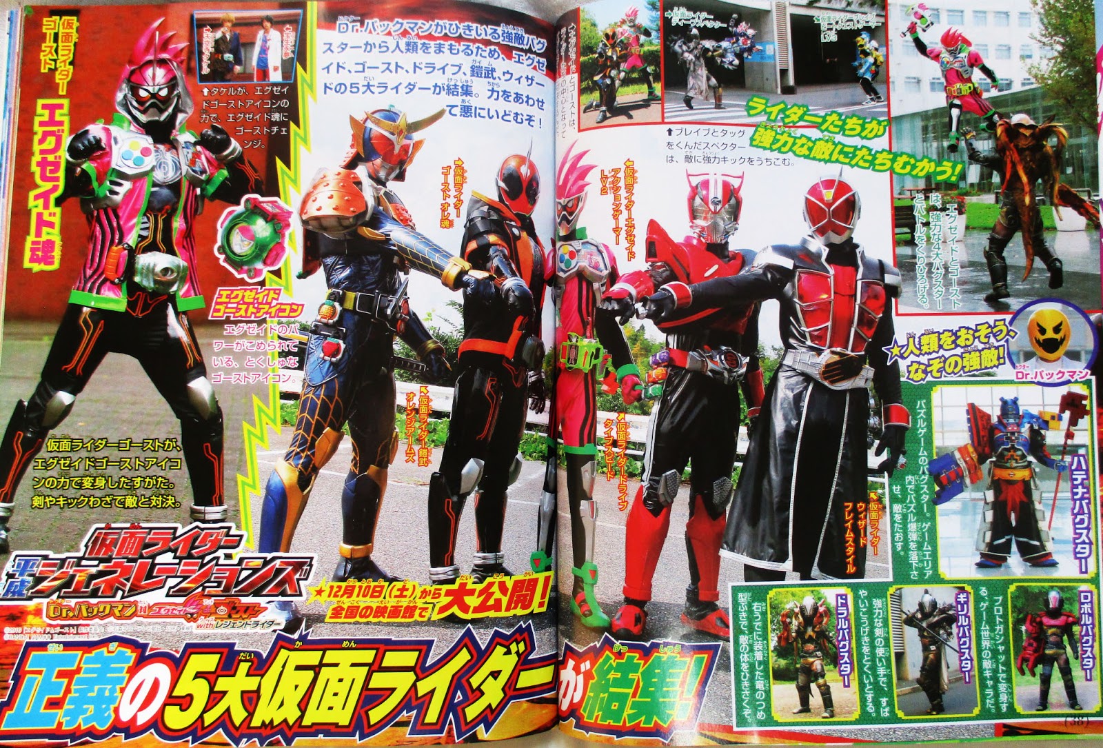 Kamen Rider Heisei Generations – Dr. Pac-Man VS Ex-Aid & Ghost with ...