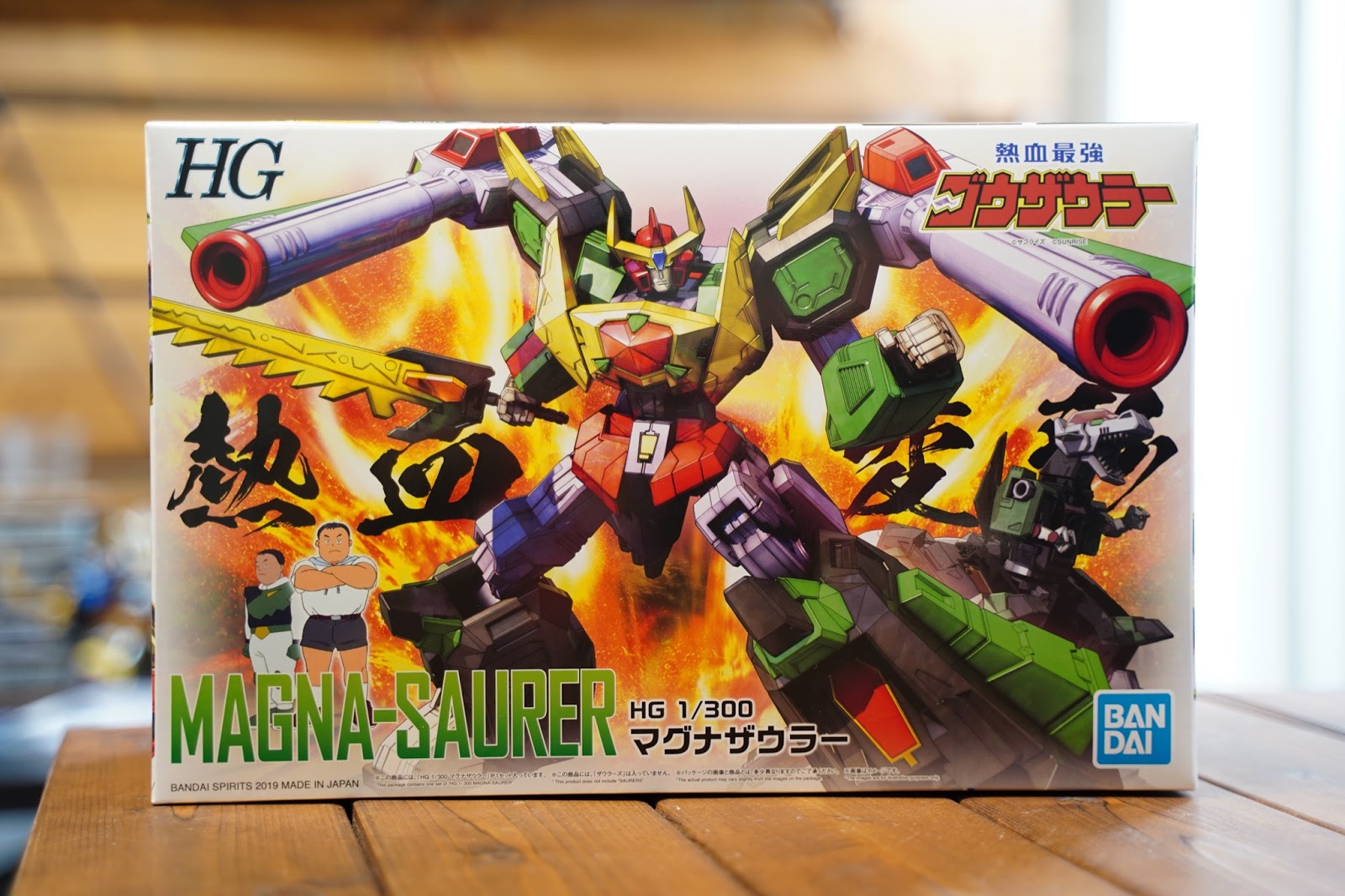 [ Review ] - HG 1/300 - Magna Saurer