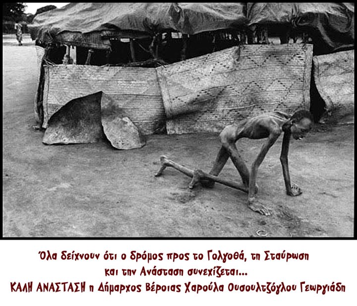 Η Βέροια... το Σέλι... ο άνθρωπος...: Απριλίου 2011