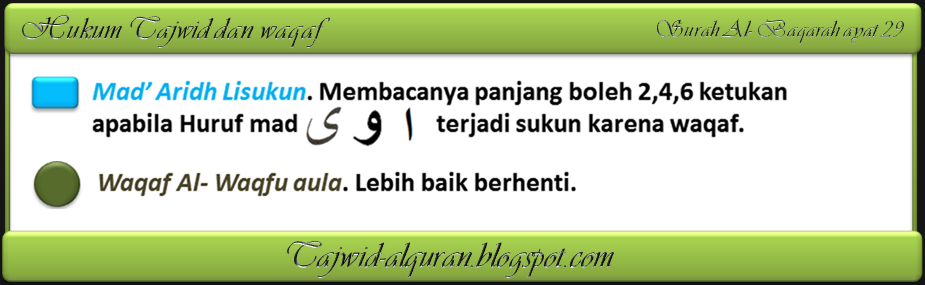 mari belajar tajwid alquran: Surah Al- Baqarah ayat 29