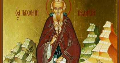 ORTHODOX CHRISTIANITY THEN AND NOW: Saint Pachomios the Great Resource Page
