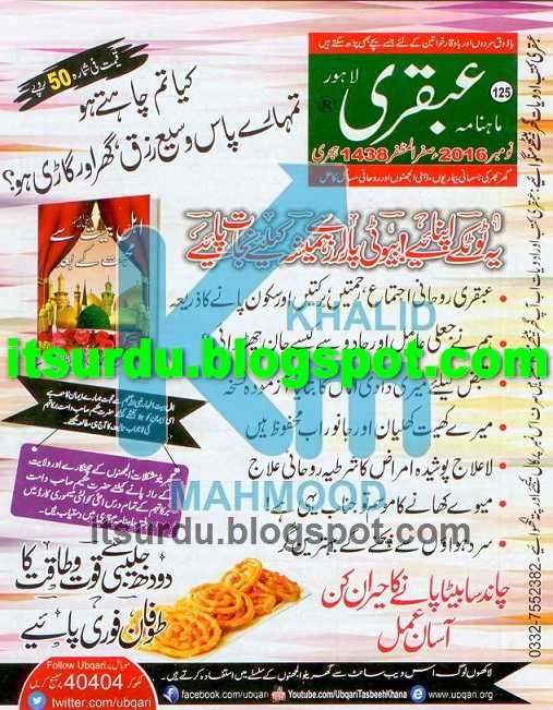 Urdu Books