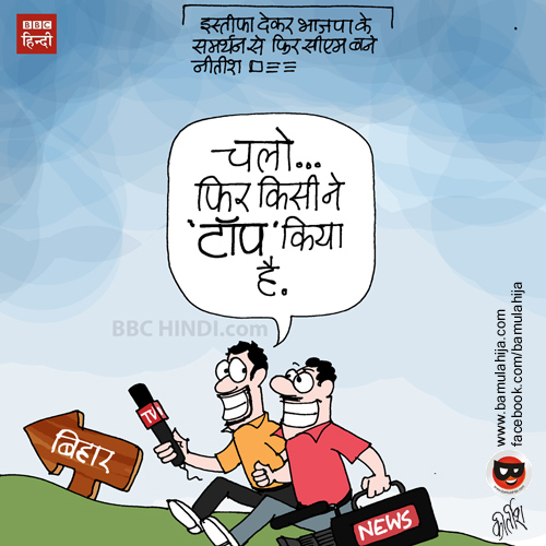 Humor, Cartoons, Hindi Cartoon, Indian Cartoon, Cartoon on Indian ...